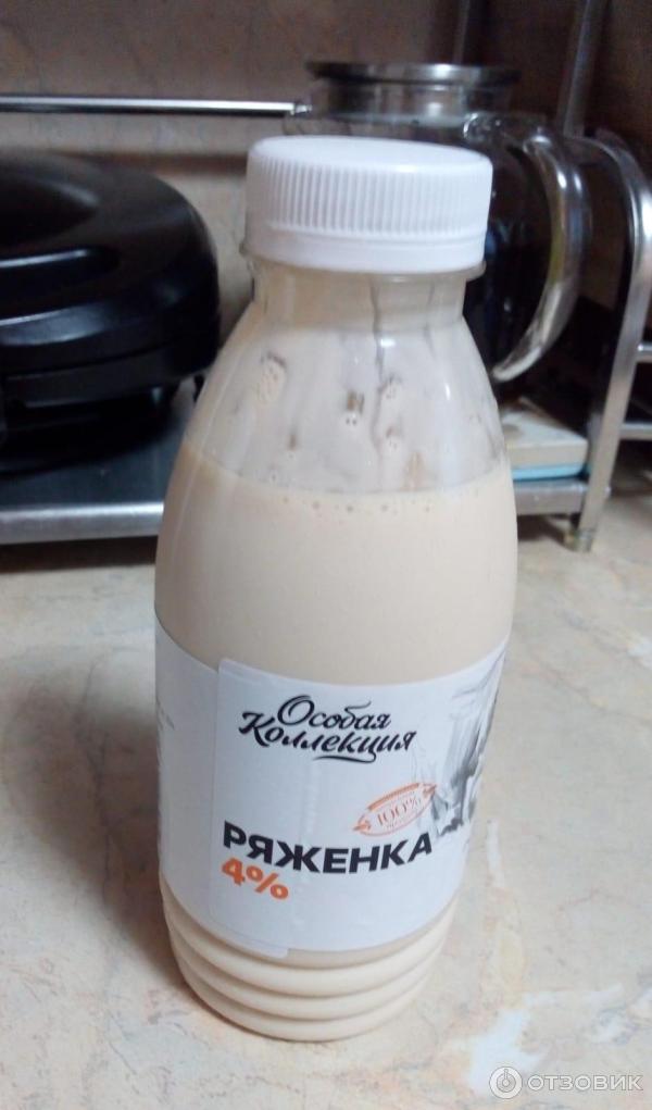Отзыв о Ряженка "Особая коллекция" 4% | Не самый ценный экспонат ...