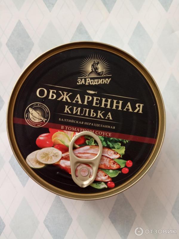 Отзыв о Консервы рыбные За Родину "Килька балтийская неразделанная ...