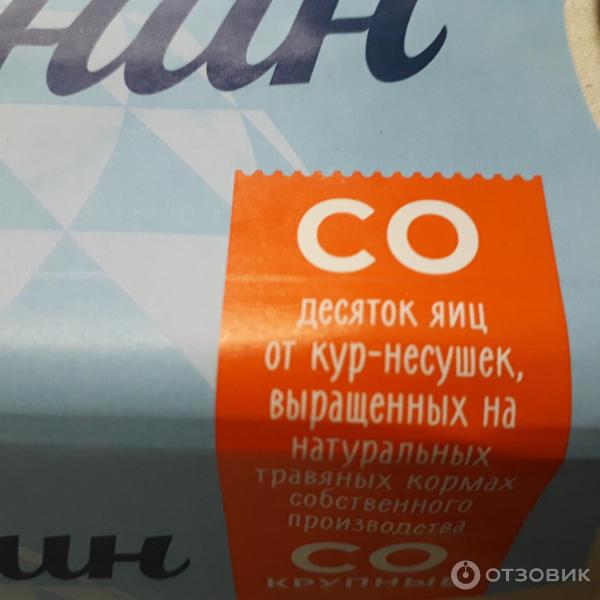 Отзыв о Яйца куриные отборной категории "Волжанин" | Хорошие яйца с ...