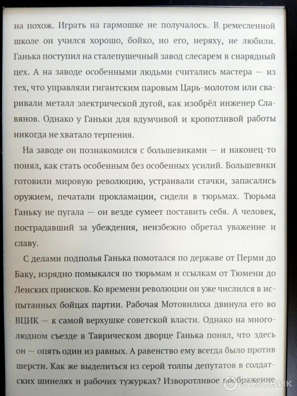 Отзыв о Книга "Бронепароходы" - Алексей Иванов | "Потрясающее и ...