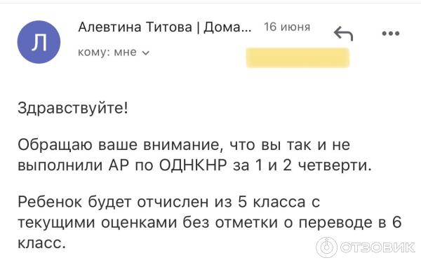 Отзыв о Interneturok.ru - бесплатные видеоуроки по предметам школьной программы | Кошмар просто ...
