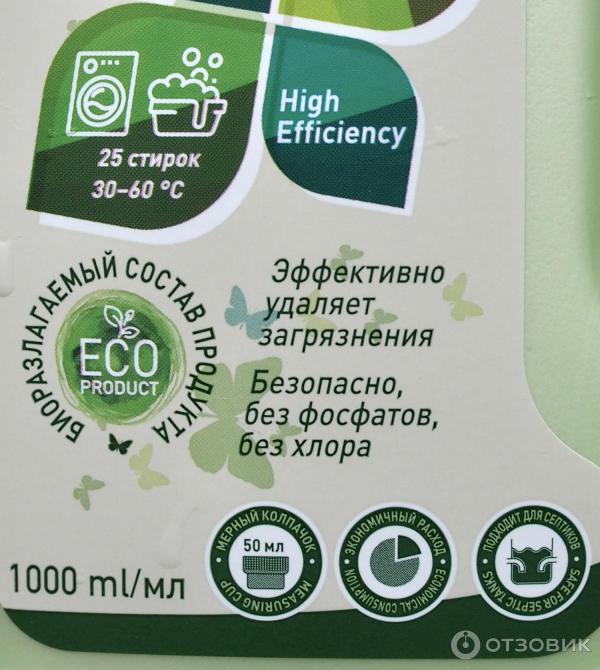 Отзыв о Гели для стирки Gardenica | Мой помощник для всех форм стирки.