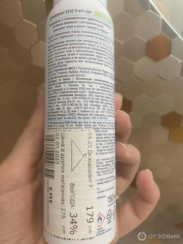 Отзыв о Дезодорант спрей Exxe Fresh Spa невидимый с цветочным ароматом ...
