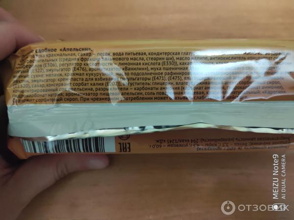 Отзыв о Печенье бисквитное "Шарлиз" | Не впечатлило.