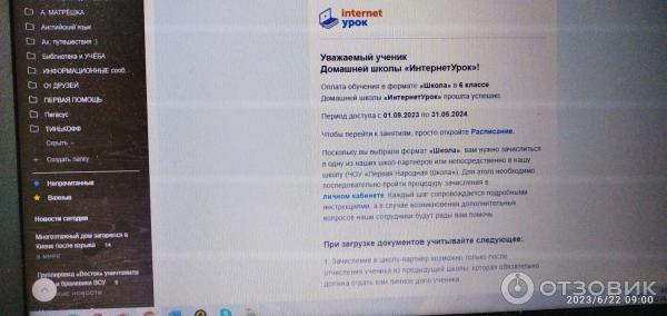 Отзыв о Interneturok.ru - бесплатные видеоуроки по предметам школьной программы | Интересные и ...