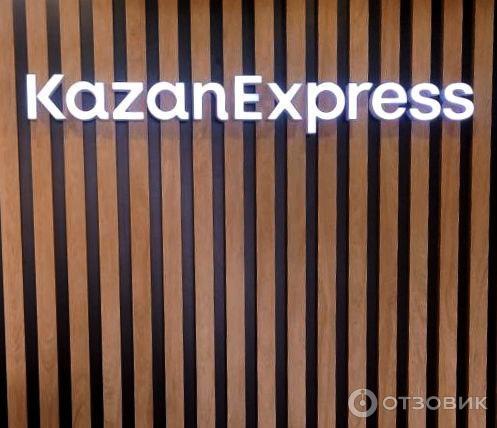 Отзыв о Kazanexpress.ru - интернет-магазин | Новый уровень в сфере ...