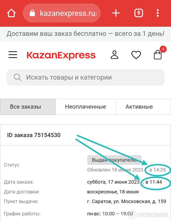 Отзыв о Kazanexpress.ru - интернет-магазин | Новый уровень в сфере ...