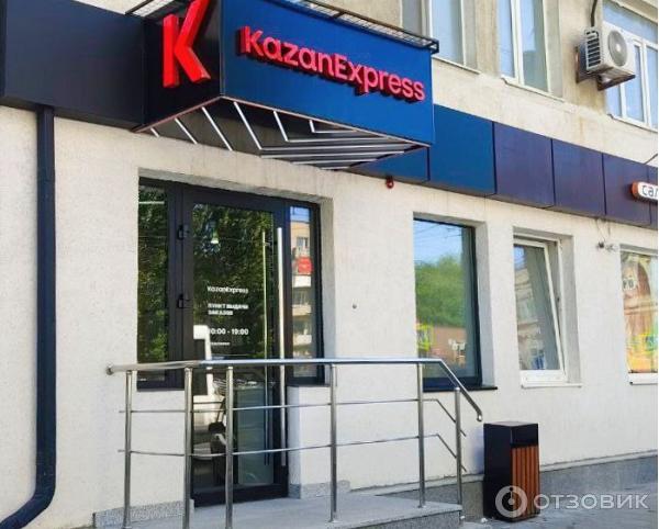 Отзыв о Kazanexpress.ru - интернет-магазин | Новый уровень в сфере интернет-заказов. Расскажу ...