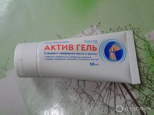Отзыв о Гель-бальзам для тела "Актив гель" с камфорным маслом и ...