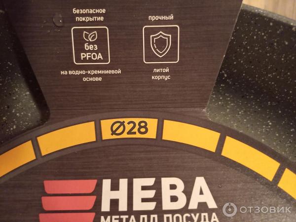Отзыв о Сковорода Нева-Металл Посуда "Готовить легко 5в1" | Классная ...