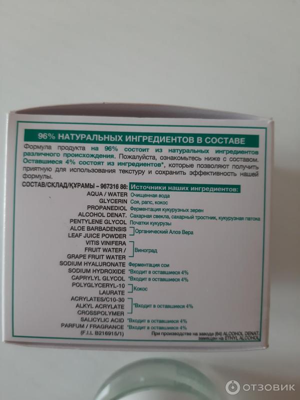 Отзыв о Гель для лица Garnier Skin naturals Увлажняющий Гиалуроновый ...