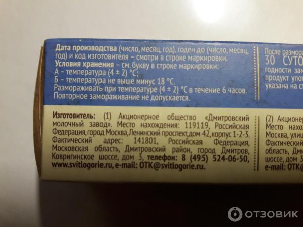 Отзыв о Творожный сырок Свитлогорье с вареной сгущенкой в молочном ...