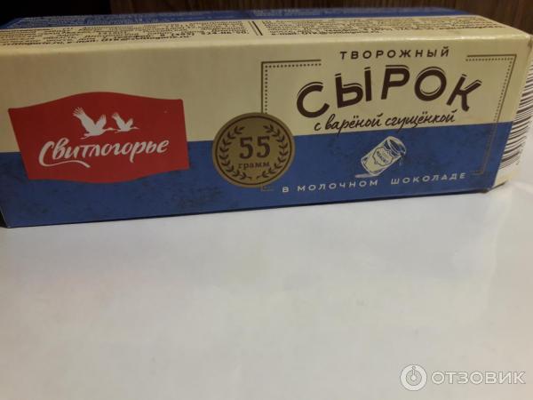 Отзыв о Творожный сырок Свитлогорье с вареной сгущенкой в молочном ...