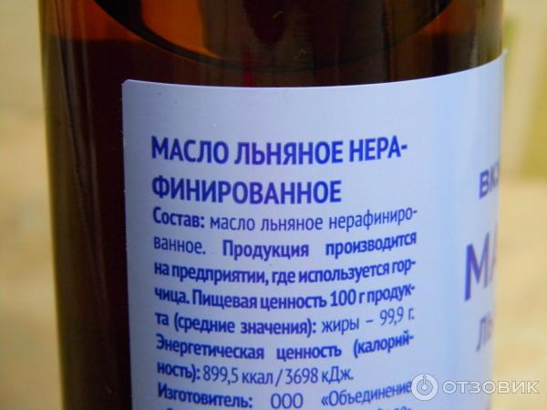 Отзыв о Льняное масло ВкусВилл | Не горчит