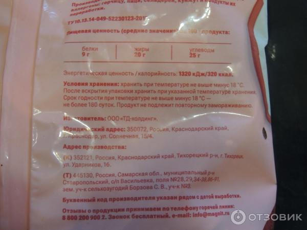 Отзыв о Пельмени из отборной говядины и свинины Магнит | из Магнита от ...