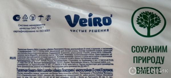 Отзыв о Туалетная бумага Veiro "Luxoria" | Недорогая и качественная ...