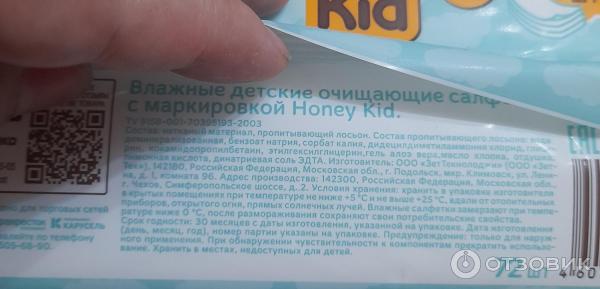 Отзыв о Антисептические влажные салфетки ЗетТекнолоджи Tolliplus ...