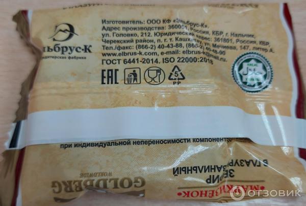 Отзыв о Зефир Эльбрус К | С кофе-неплохо