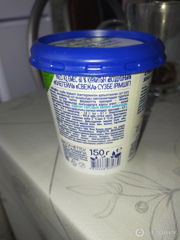 Отзыв о Сыр творожный воздушный Савушкин продукт "Сливочный" | Вкусный ...