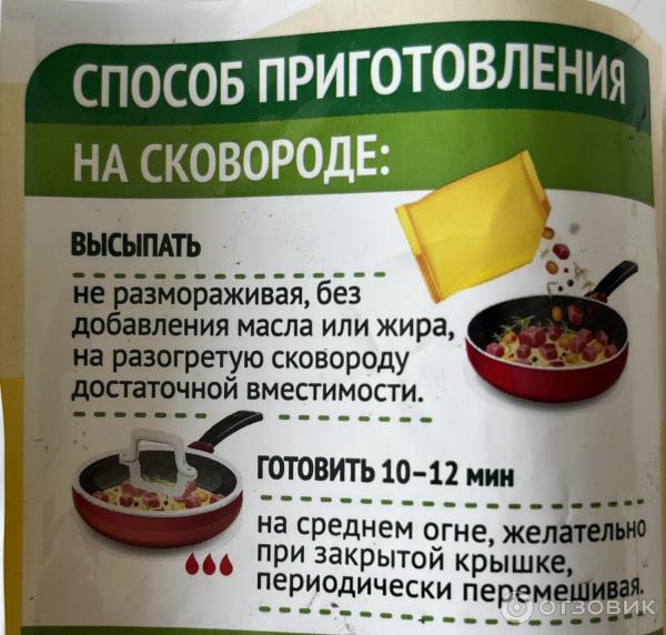 Отзыв о Итальянское блюдо 4 сезона "Прима верде" | Вкусное сочетание