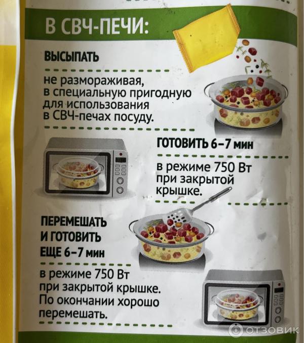 Отзыв о Итальянское блюдо 4 сезона "Прима верде" | Вкусное сочетание