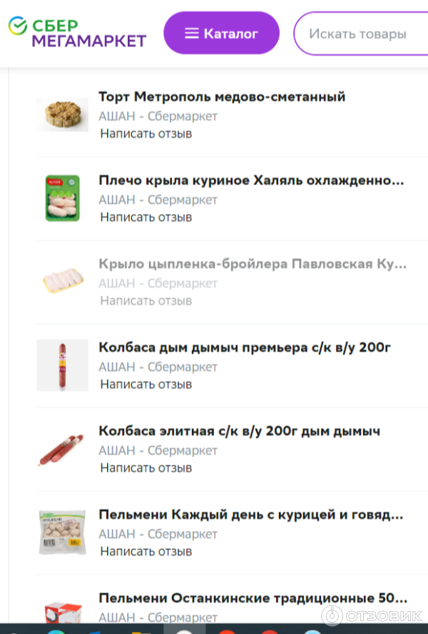 Отзыв о Sbermegamarket.ru - СберМегаМаркет | Безобразие