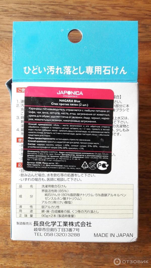 Отзыв о Стик против пятен Nagara Blue | Японское хозяйственное мыло