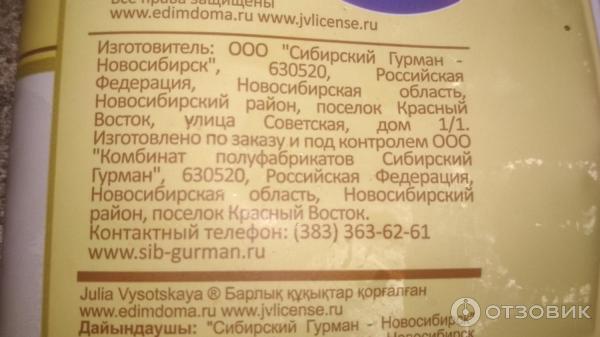 Отзыв о Тесто слоеное для домашних круасанов "Едим дома" | Хорошее ...