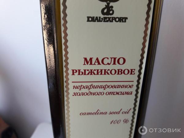 Отзыв о Масло рыжиковое нерафинированное Диал Экспорт | Интересное маслице