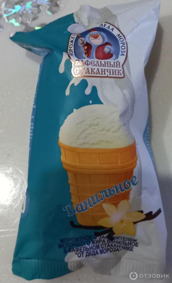 Отзыв о "Мороженое от деда Мороза" вафельный стаканчик "Ванильное ...