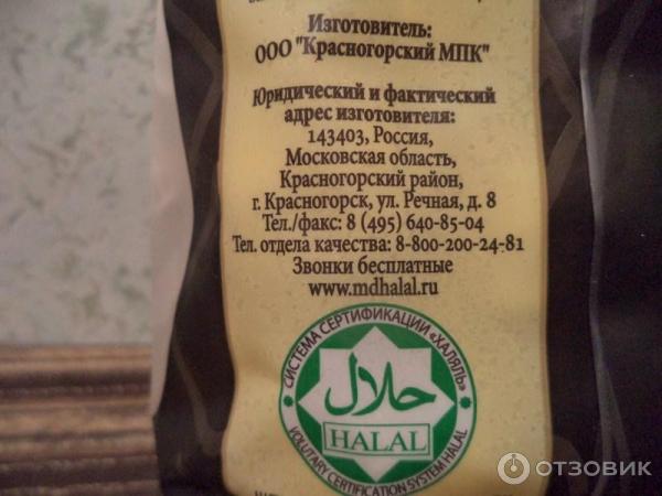 Отзыв о Пельмени таежные Мясной дворик "Халяль" | Пельмени "Мясной ...