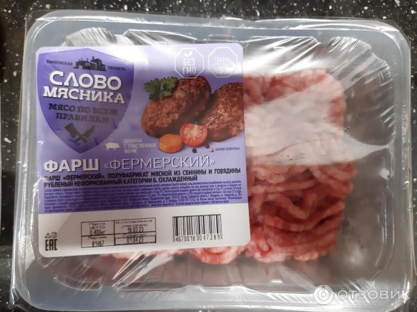 Отзыв о Фарш "Слово мясника" Фермерский | Брать можно, нормальный фарш