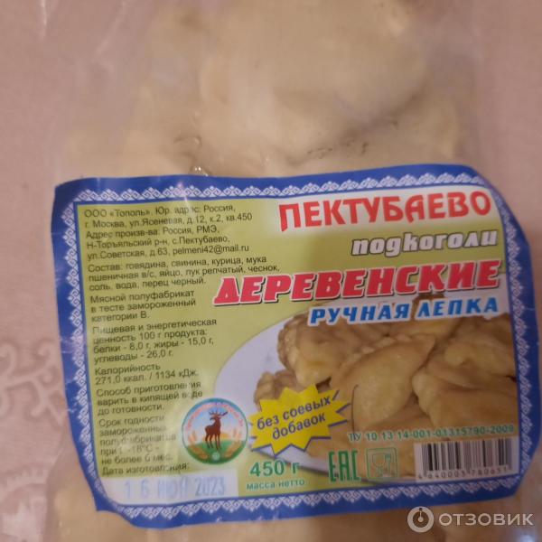 Отзыв о Подкоголи Пектубаево "Деревенские" | Один из популярных блюд ...