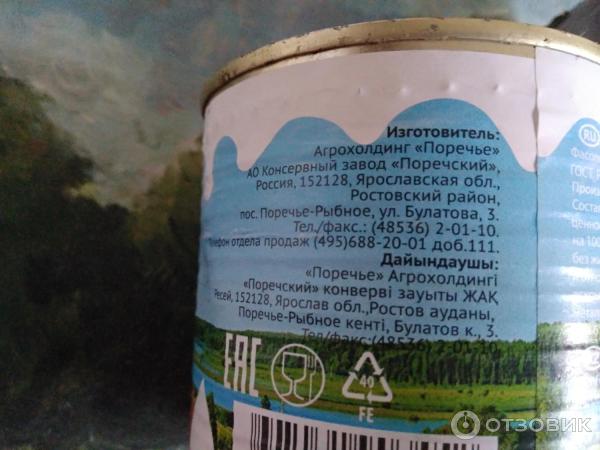 Отзыв о Фасоль натуральная красная Поречье | Производители (некоторые ...