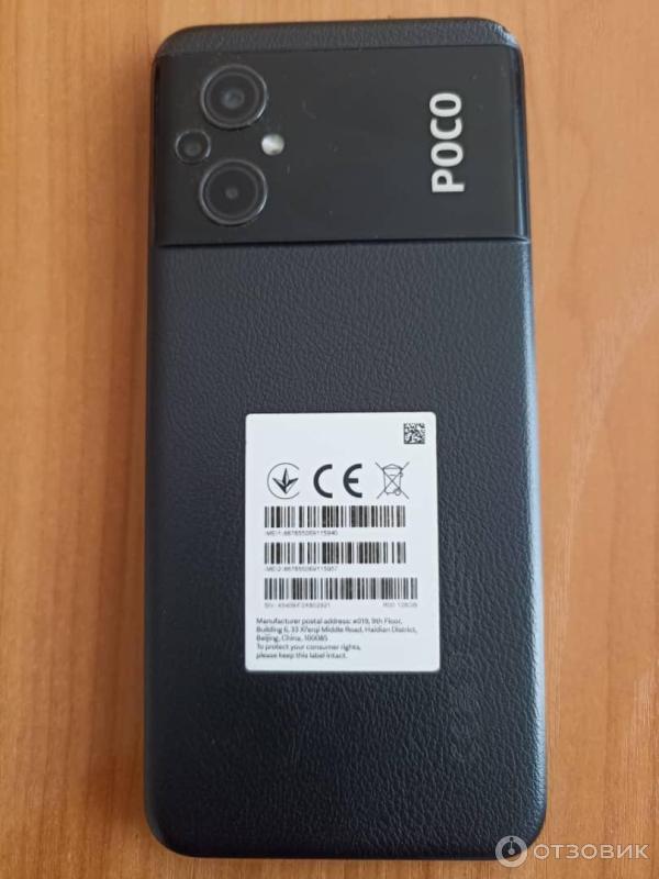 Отзыв о Смартфон Xiaomi Poco M5 | Смартфон для пользования, бюджетный ...