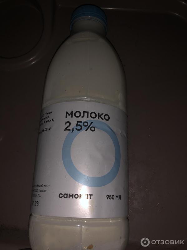 Отзыв о Молоко Самокат | Молоко оказалось прокисшим