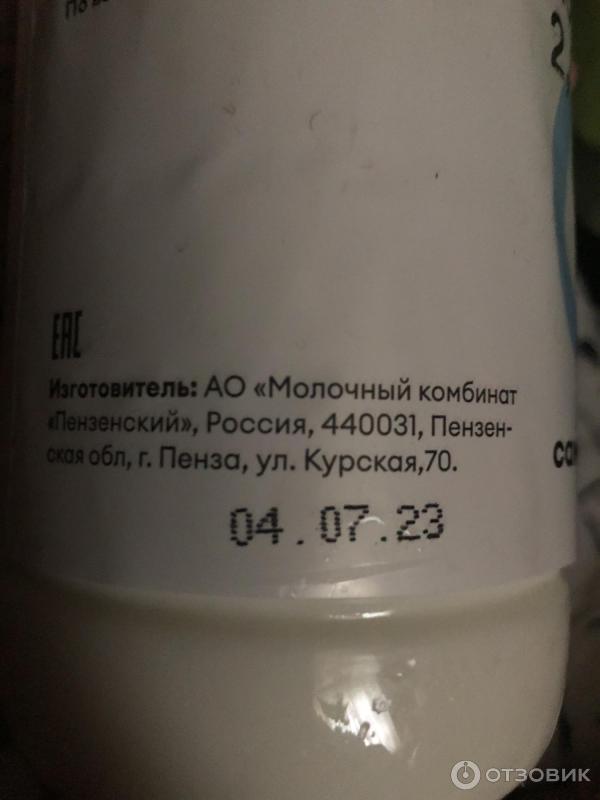 Отзыв о Молоко Самокат | Молоко оказалось прокисшим