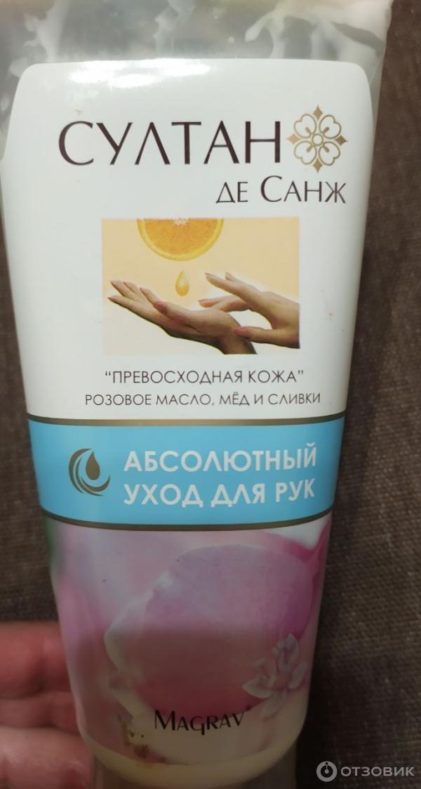 Отзыв о Крем-уход для рук Султан де санж "Превосходная кожа" | Восторга ...