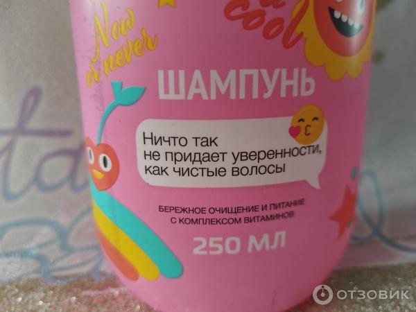 Отзыв о Шампунь для волос Моя Прелесть для детей и подростков | Яркий ...