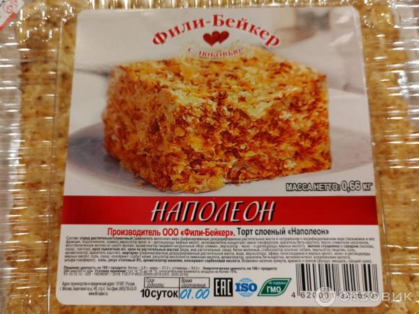 Отзыв о Торт слоеный Фили Бейкер "Наполеон" | Вкусный, но суховат