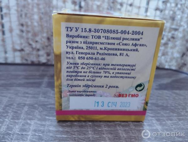 Отзыв о Чай Целебные растения "При вегетососудистой дистонии ...
