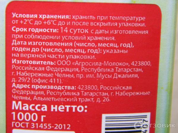 Отзыв о Ряженка "Ашан", 3,2%, "Агросила-Молоко" | Неплохая,но резковата