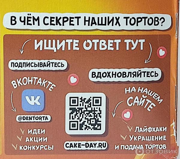 Отзыв о Торт Черемушки "Карамелия" | Карамелия - сладкая феерия!