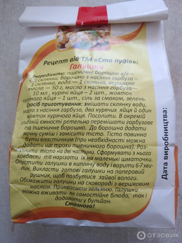 Отзыв о Мука тыквенная "Сто пудов" | Оригинальный супер фуд