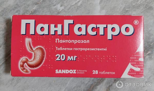 Отзыв о Таблетки Sandoz "ПанГастро" | Незаменим для желудка при ...