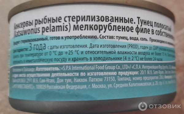 Отзыв о Тунец рубленый в собственном соку Красная цена | Рыбные крошки ...