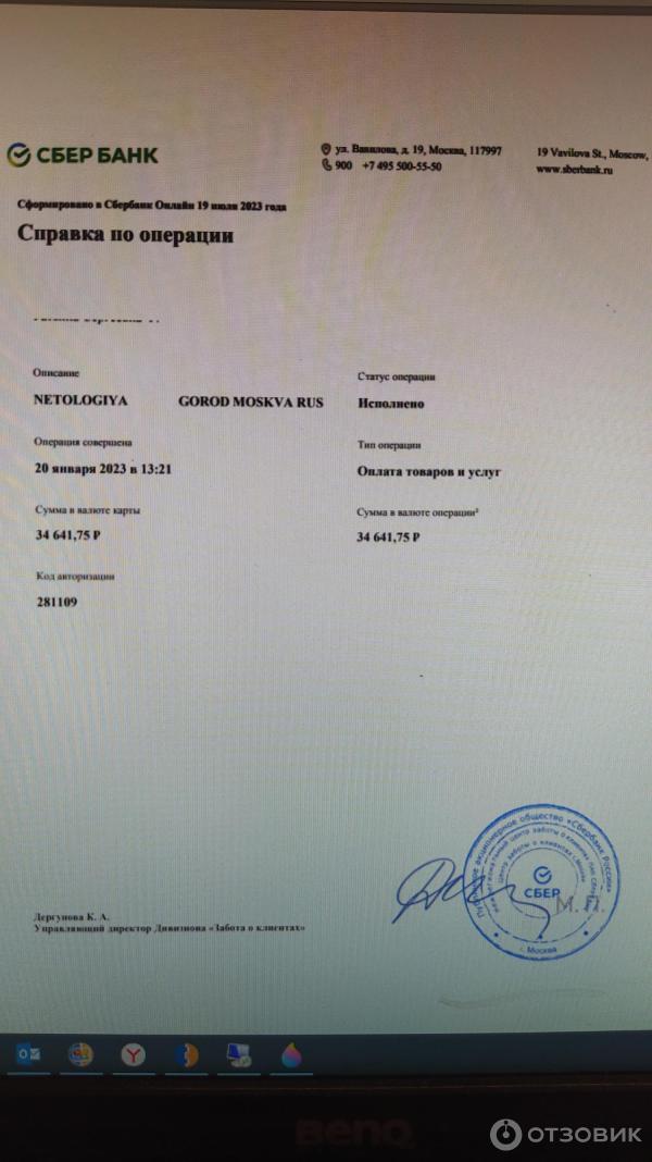 Отзыв о онлайн университет Нетология Не советую