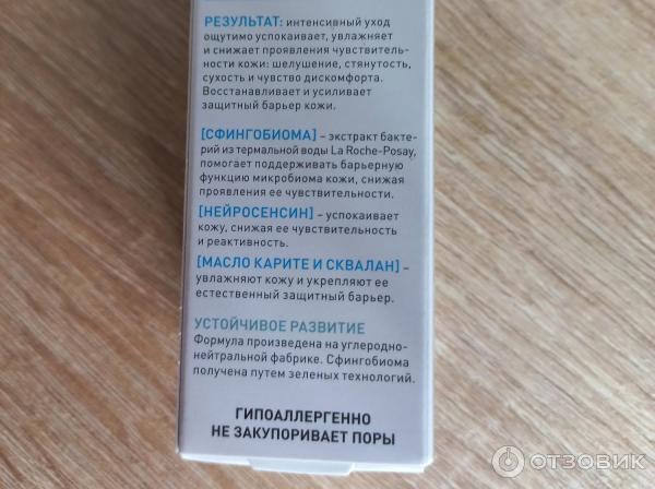Отзыв о Крем La Roche-Posay Toleriane Dermallergo | Очередное классное ...