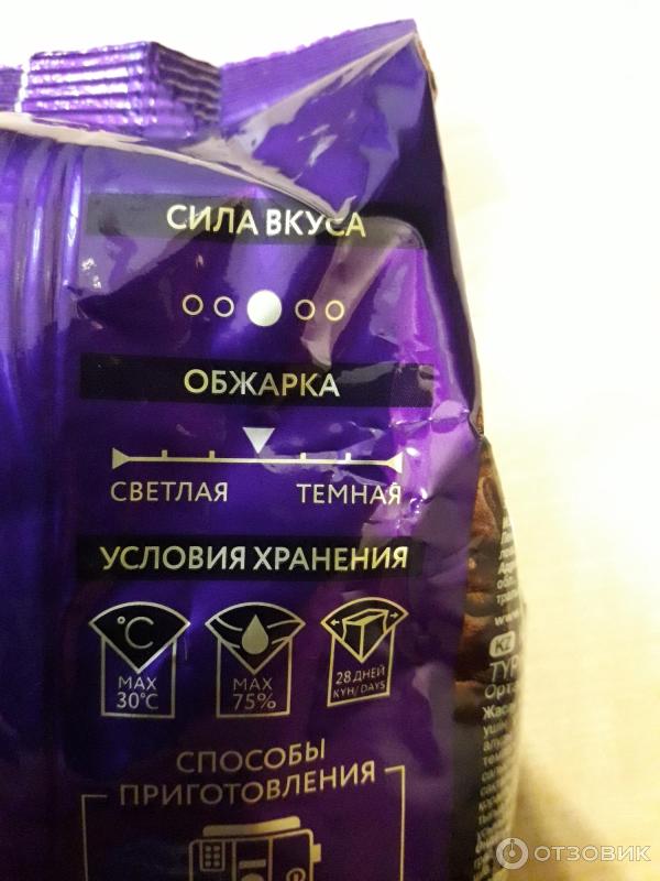 Отзыв о Кофе Жокей в зернах традиционный, интенсивный и мягкий ...
