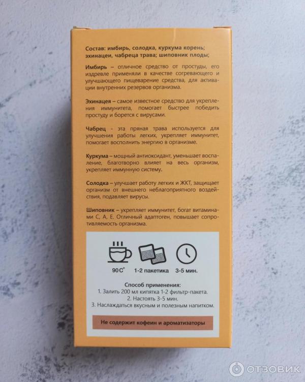 Отзыв о Травяной чай Botanitea Иммунити Если на тебя набросилась ОРВИ